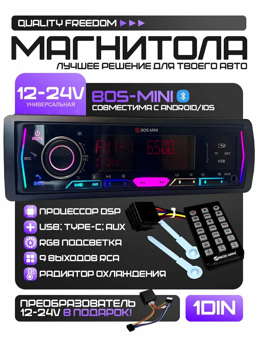 Магнитола для автомобиля pioneer 1din автомагнитола блютузом, процессорная