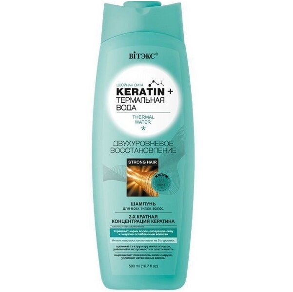 Шампунь Витекс KERATIN+ Термальная вода, Двухуровневое восстановление, 500 мл