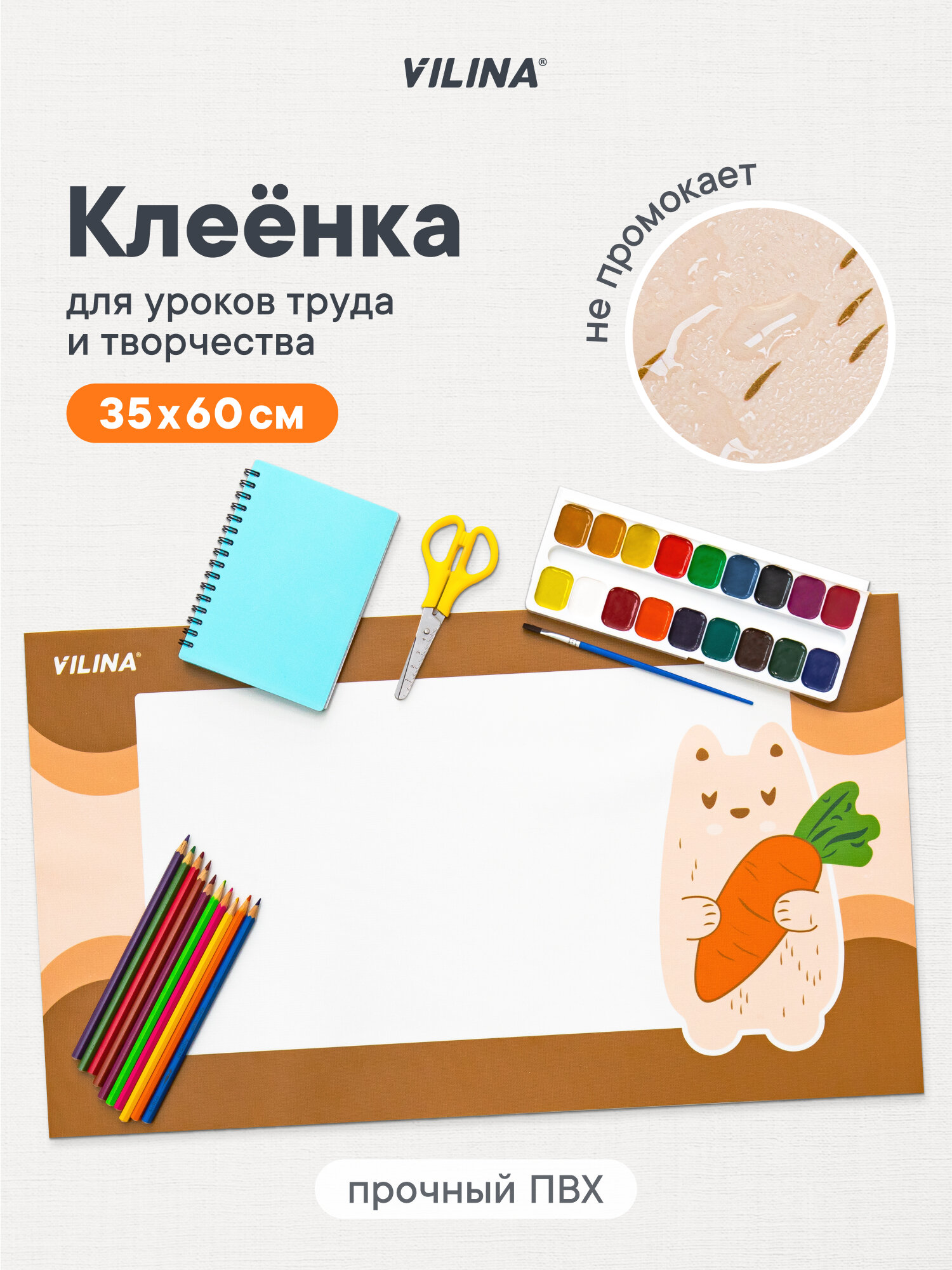 Клеенка для рисования на парту 35x60 см, непромокаемая ПВХ, для занятий творчеством, уроков труда, лепки