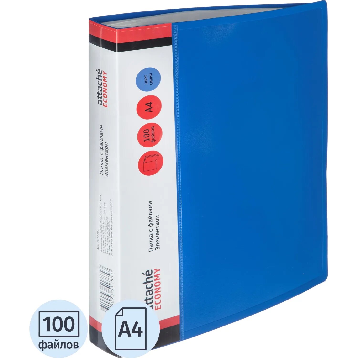 Папка файловая 100 файлов, карман/кор Attache Economy Элемент А4 800мкм син