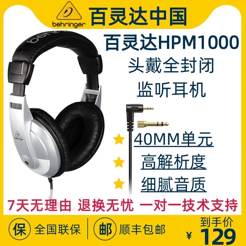 BEHRINGER HPM1000 Шумоподавляющие Наушники для Игр, Мобильных Устройств и Компьютеров - Стандартная Модель