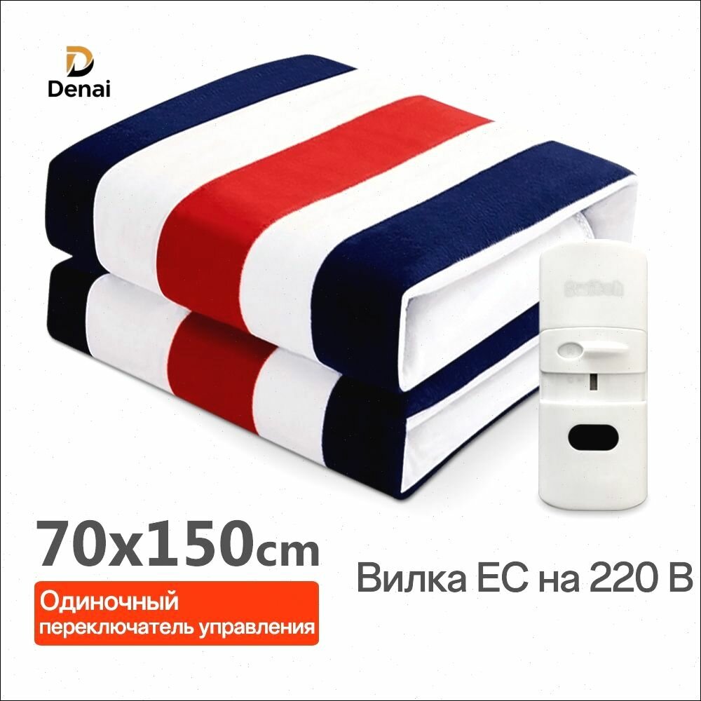 Электропростыня 70x150 см, 45, Вт.