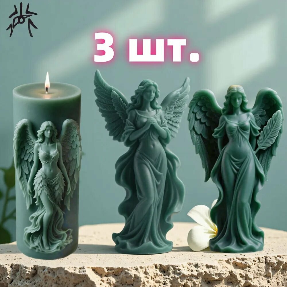Силиконовая форма "Ангел с крыльями" 3 шт. для свечей/аромакамней 10.5 см Пищевой силикон Антиразрыв DIY подарки, декор