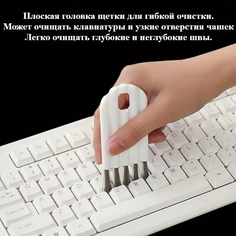 Мягкая Щетка Для Чистки Клавиатуры, Многофункциональный Инструмент Для Чистки Компьютера, Удаление Пыли Из Углов