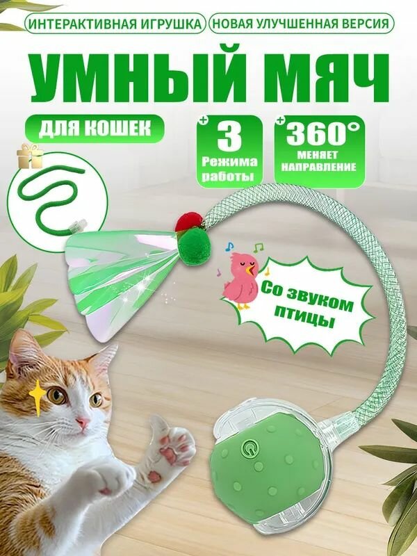 Игрушка для животных Amefa
