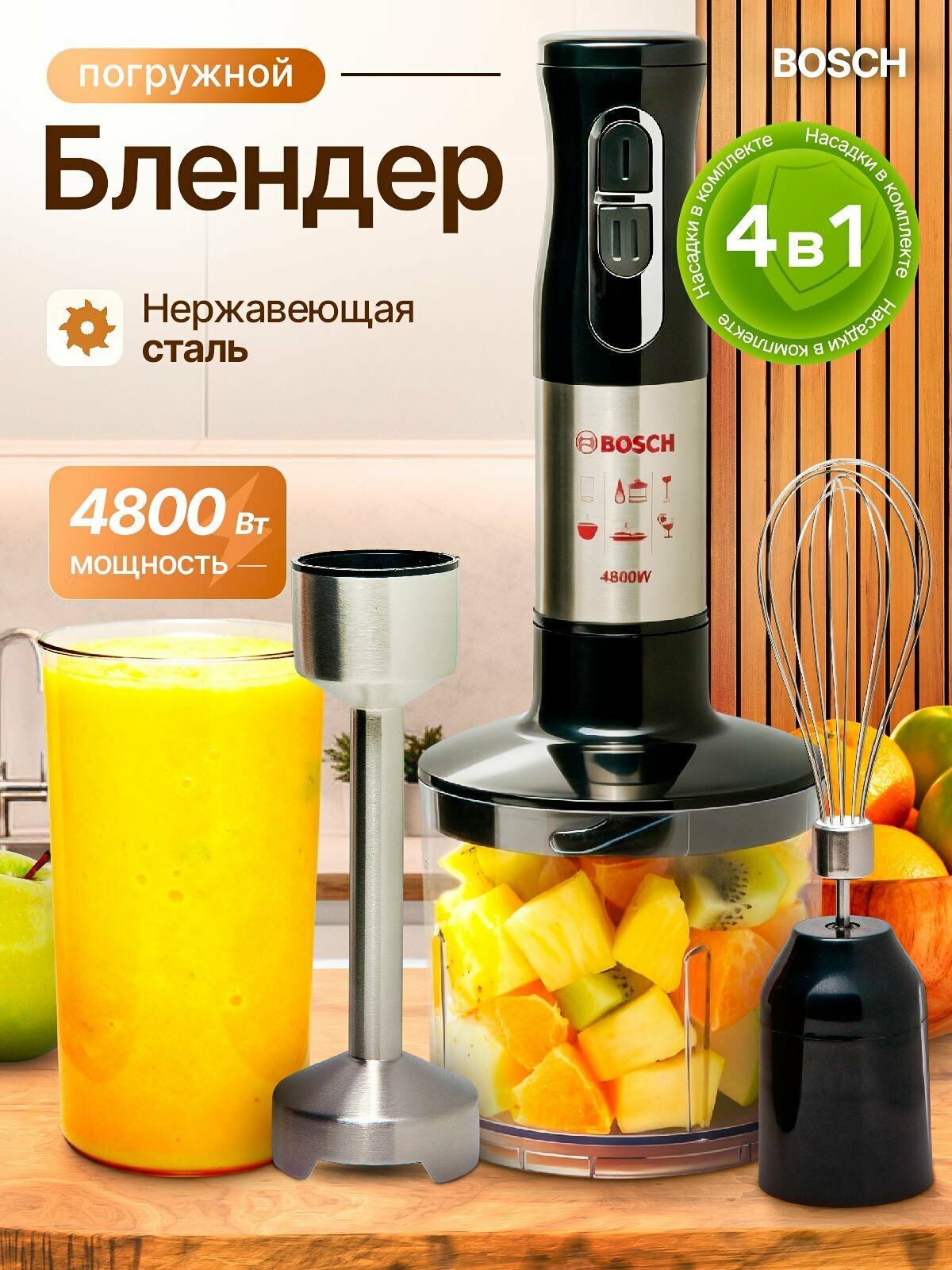 Погружной блендер блендер бош в коробке 1 черный серебристый