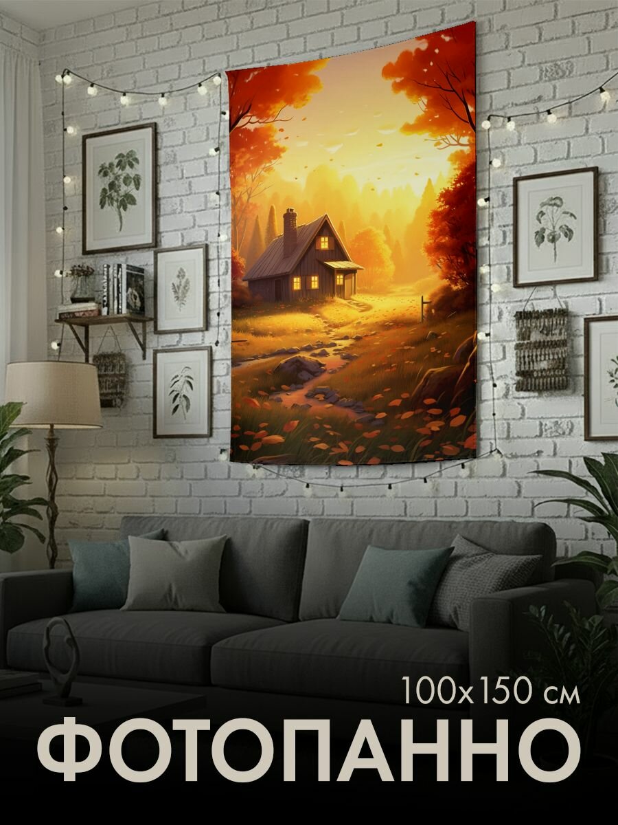 Панно тканевое PrintyFull / 100x150 см / коттедж, осенний