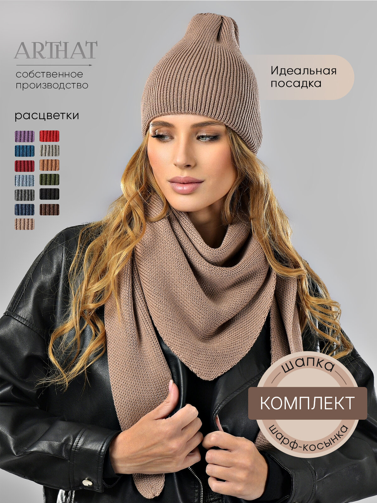 Шапка-бини Осень-зима 2025 для женщин