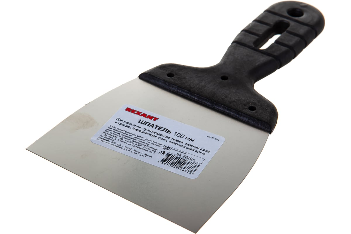 Шпатель REXANT нержавеющая сталь, пластмассовая ручка, 100 мм {89-0204} (1 шт)