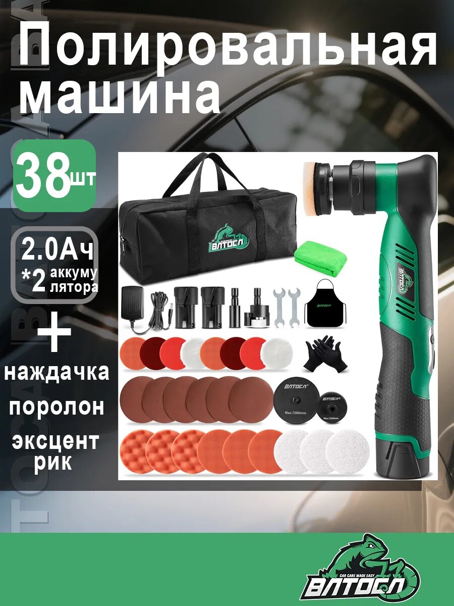 Полировальная машина Базовый набор B02PO62(S5)