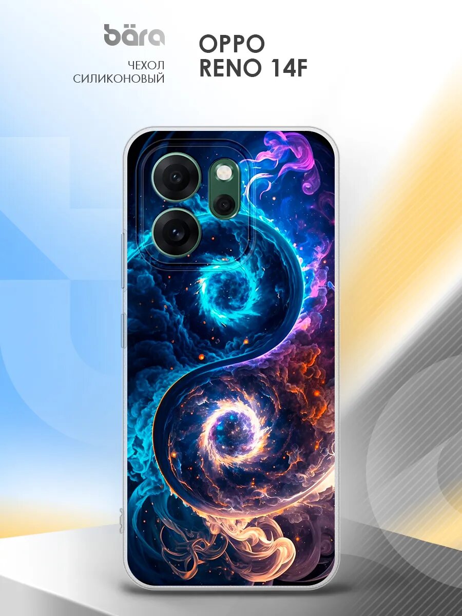 Чехол на Oppo Reno 14F / Оппо Рено 14Ф с рисунком, накладка, противоударный