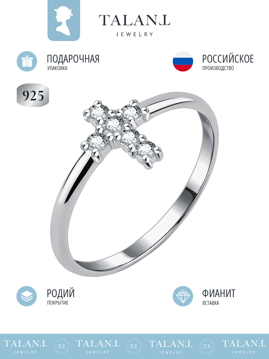 Кольцо тонкое, серебро, 925 проба, фианит