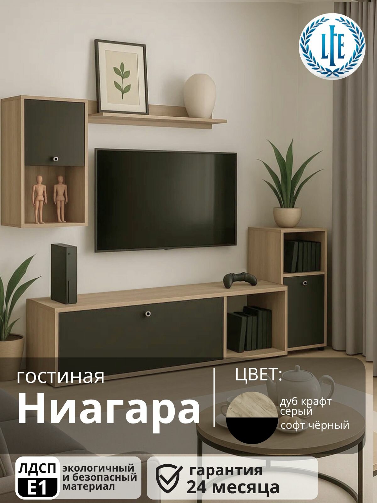 Гостиная Ниагара дуб крафт крафт серый/софт черный, 210х37х140 см