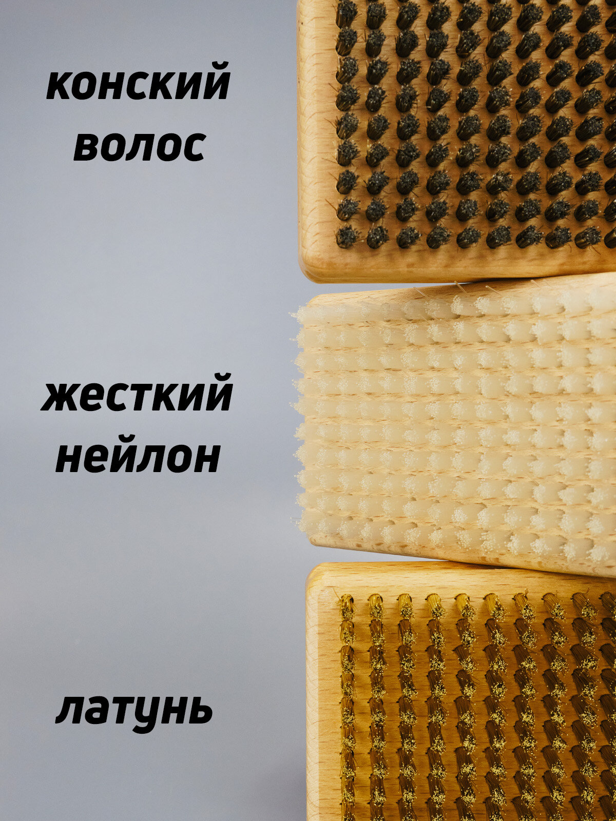 Набор щеток для лыж - латунная, нейлоновая, натуральная щетина