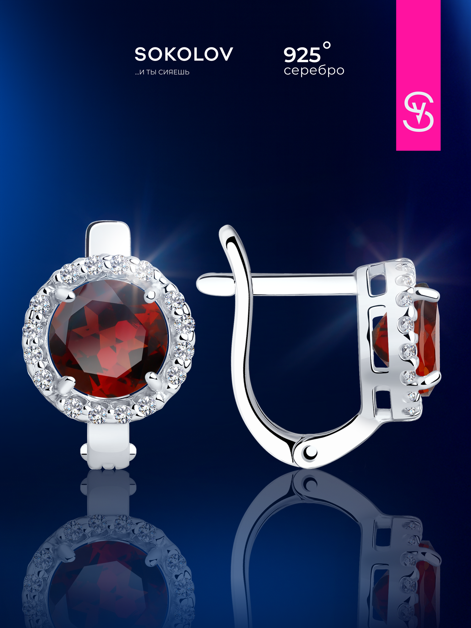 Серьги, серебро, 925 проба, родирование, гранат