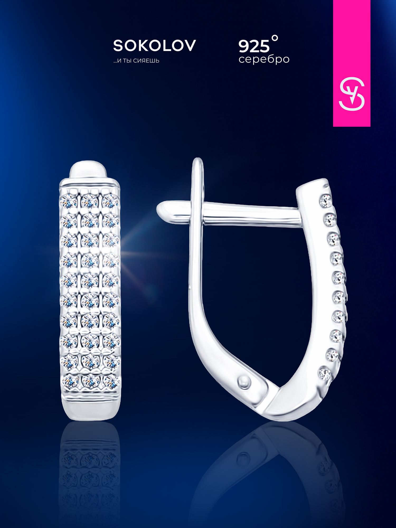 Серьги, серебро, 925 проба, родирование, фианит