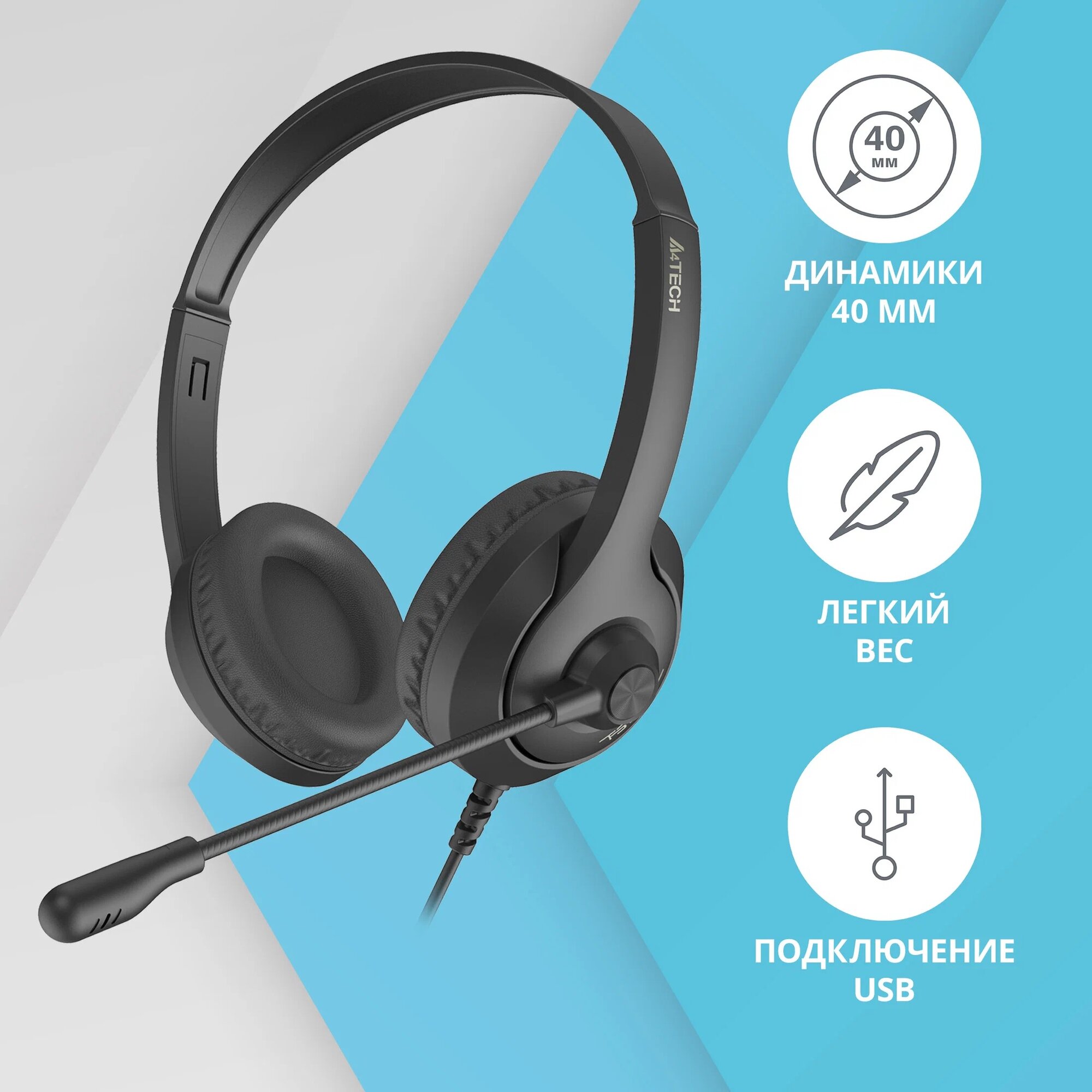 Гарнитура A4Tech Fstyler FH100U, черный (fh100u (stone black))