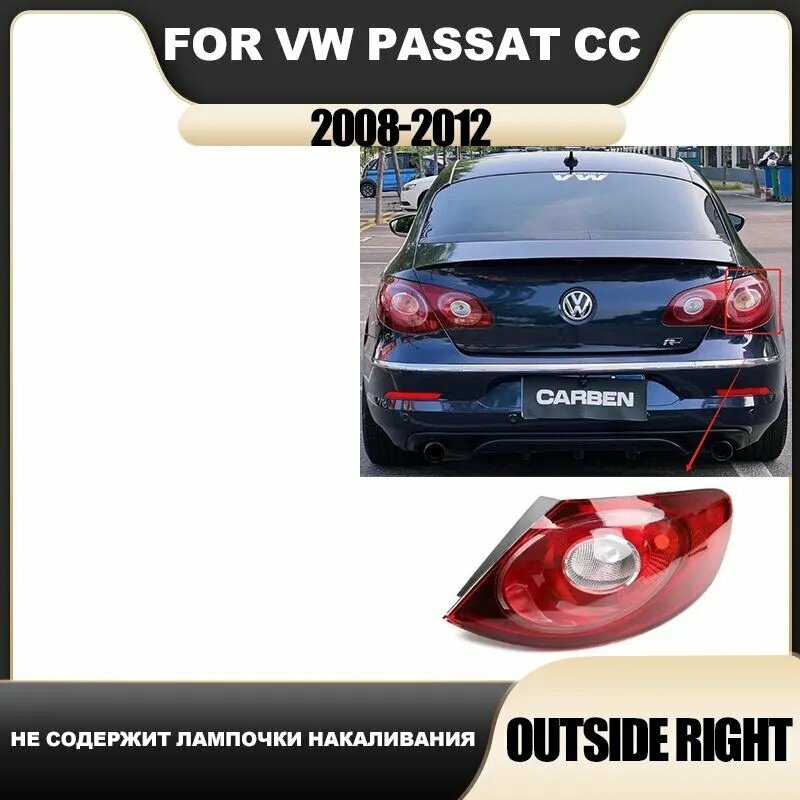 Фары автомобильные, Противотуманная фара, 1 шт, арт. Volkswagen CC 2008-2012 левый наружный задний фонарь