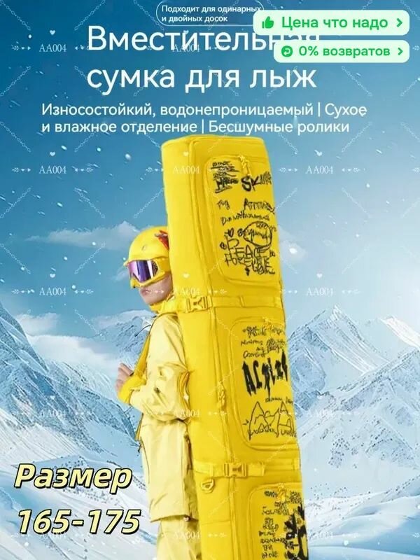 Рюкзак для лыж и сноуборда с колесами и тремя отделениями водонепроницаемый чехол для транспортировки снаряжения