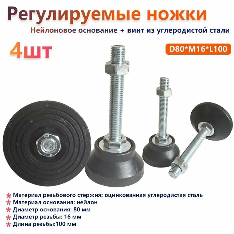 Ножка для мебели