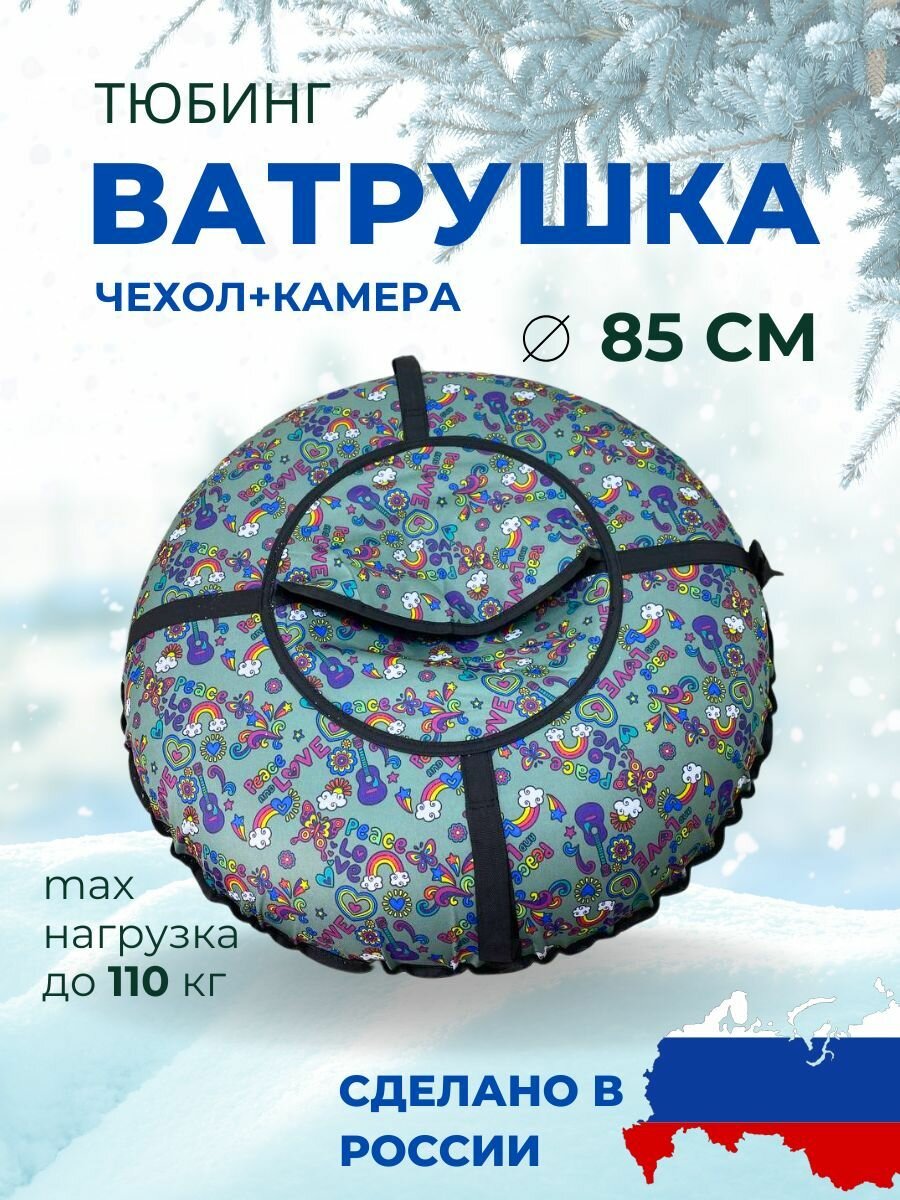 Тюбинг
