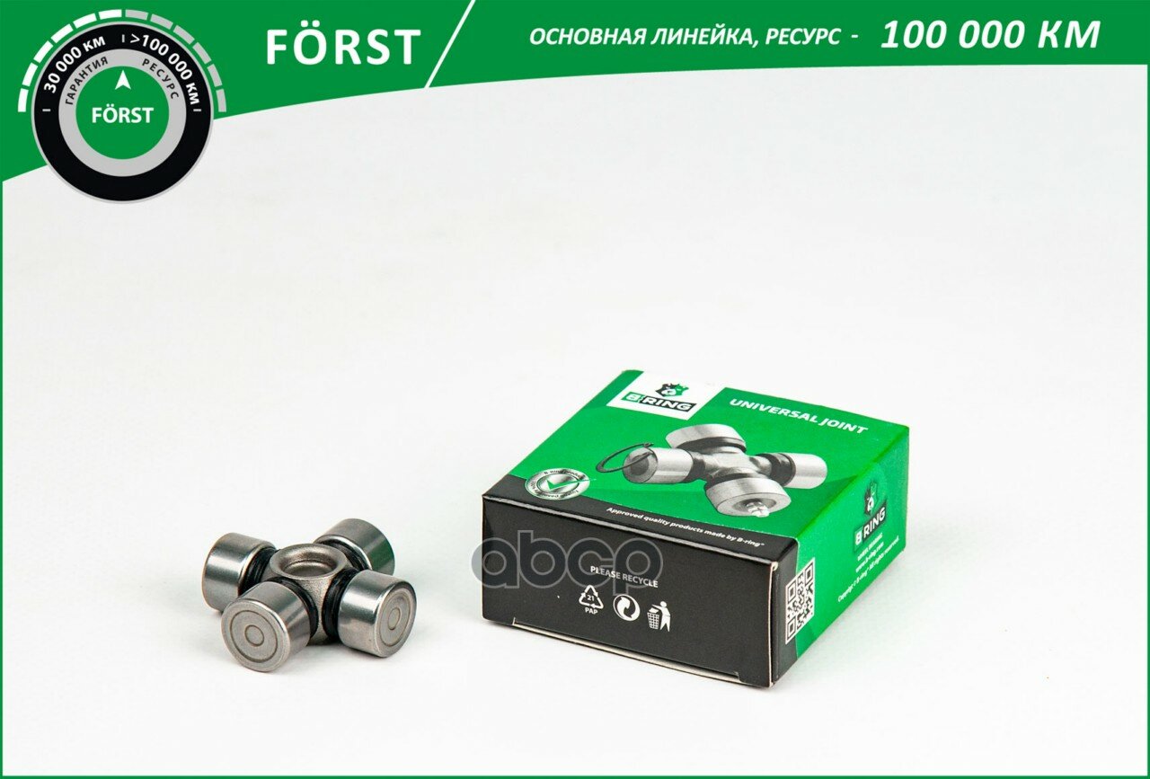 Крестовина Nissan Almera N16 (00-) (рул.) [15x40] (BUJ1306) B-RING F? RST B-RING арт. buj1306