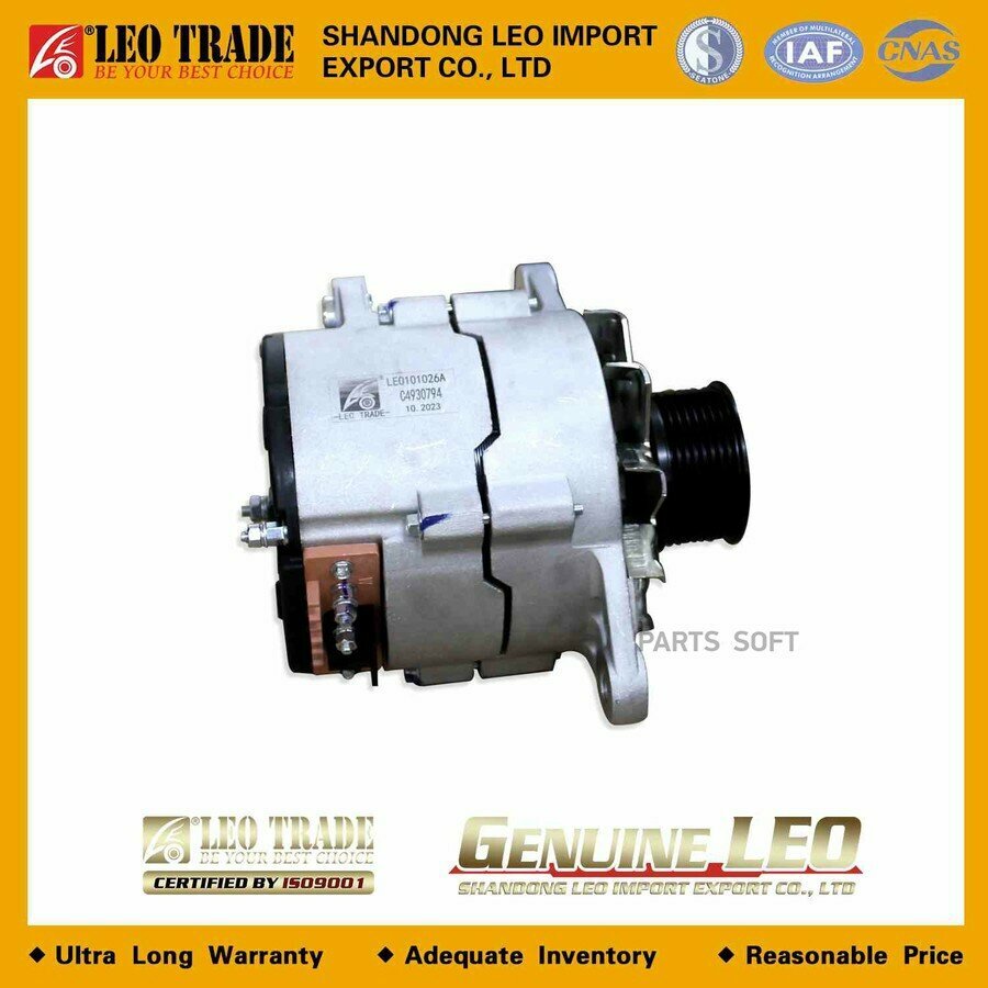 Генератор Cummins 28V-70A LEO Trade от официального дистрибьютора, LEO TRADE, артикул LEO101026A