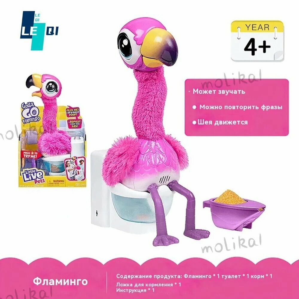 Говорящая игрушка для домашних животных фламинго, Interactive Plush Toy, Который ест, поёт, извивается, какает и разговаривает, Электронная интерактивная плюшевая