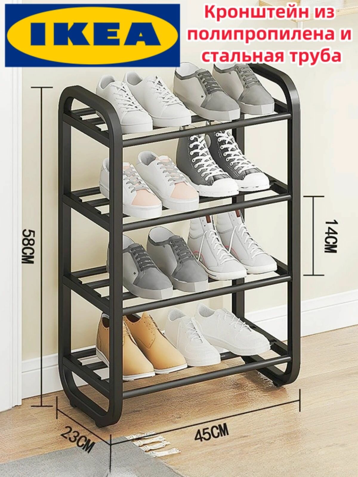 Обувница для прихожей, полка для обуви, 4 яруса, черного цвета, 45*23*58 см