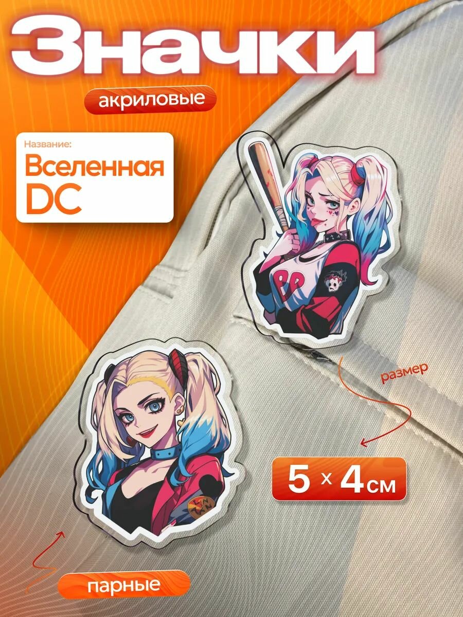 Набор значков