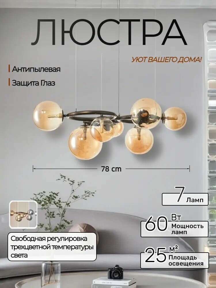 Люстра с тремя режимами настройки температуры света и защитой для глаз из кованого железа и стекла для столовой и спальни в стиле модерн