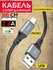 Кабель USB-A to microUSB 3М