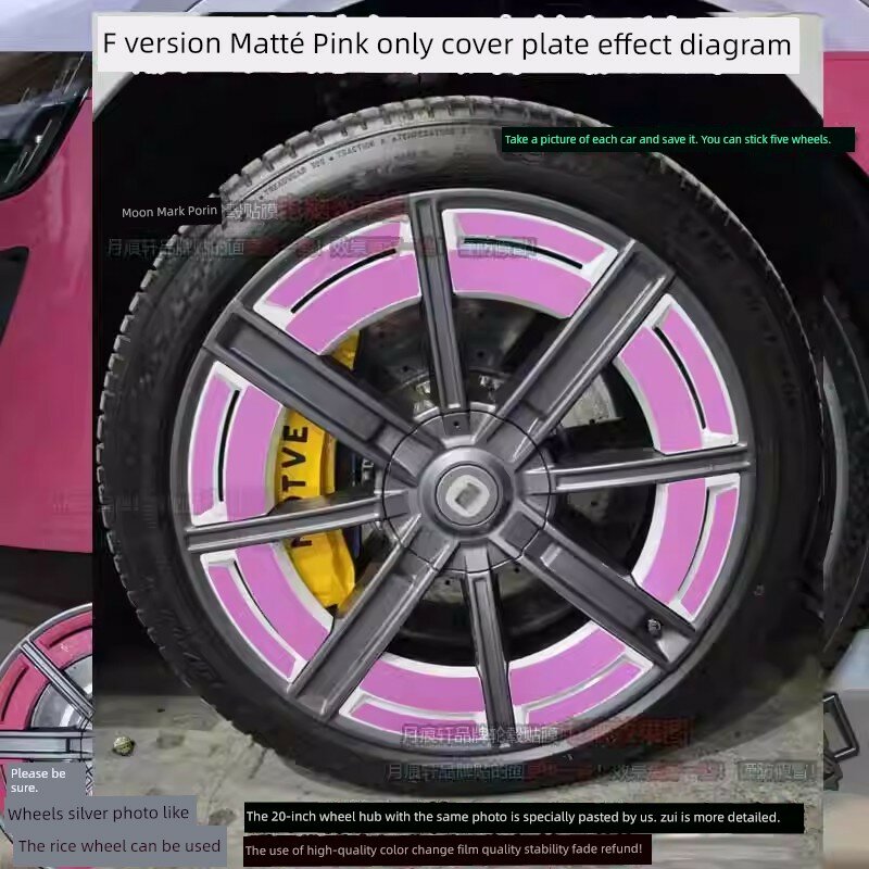 Набор наклеек для колесных дисков Xiaomi SU7 — Матовый розовый, 5 шт. для ободов, автомобильная наклейка