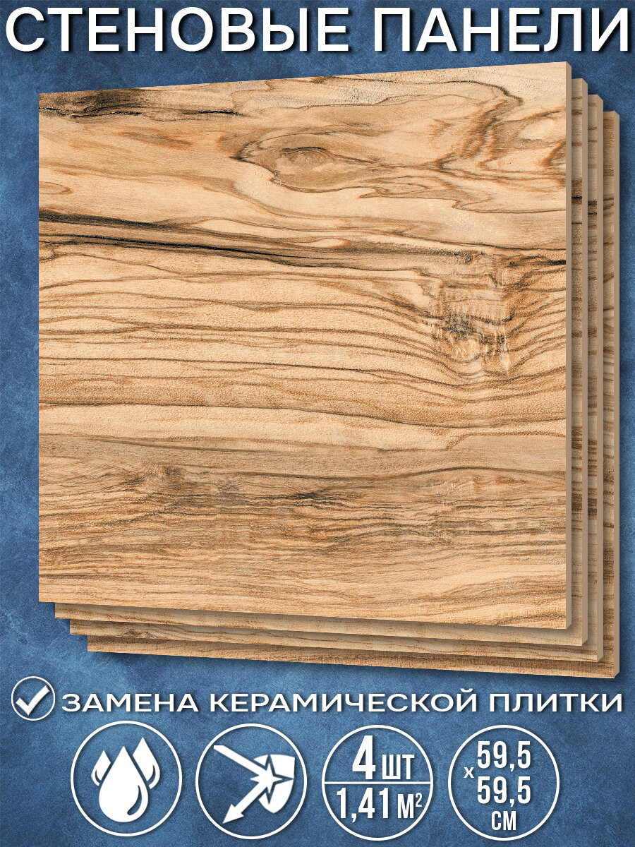Стеновые панели ПВХ "Древесно-коричневый", матовый, комплект 4шт, 59.5x59.5см