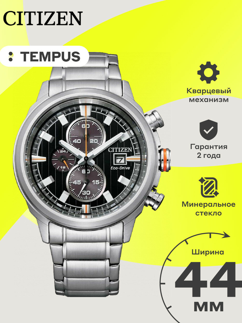 Наручные часы