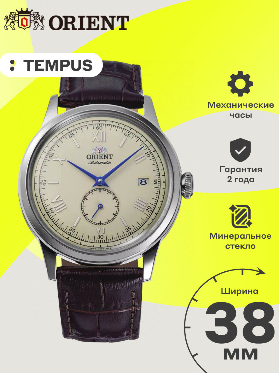 Наручные часы