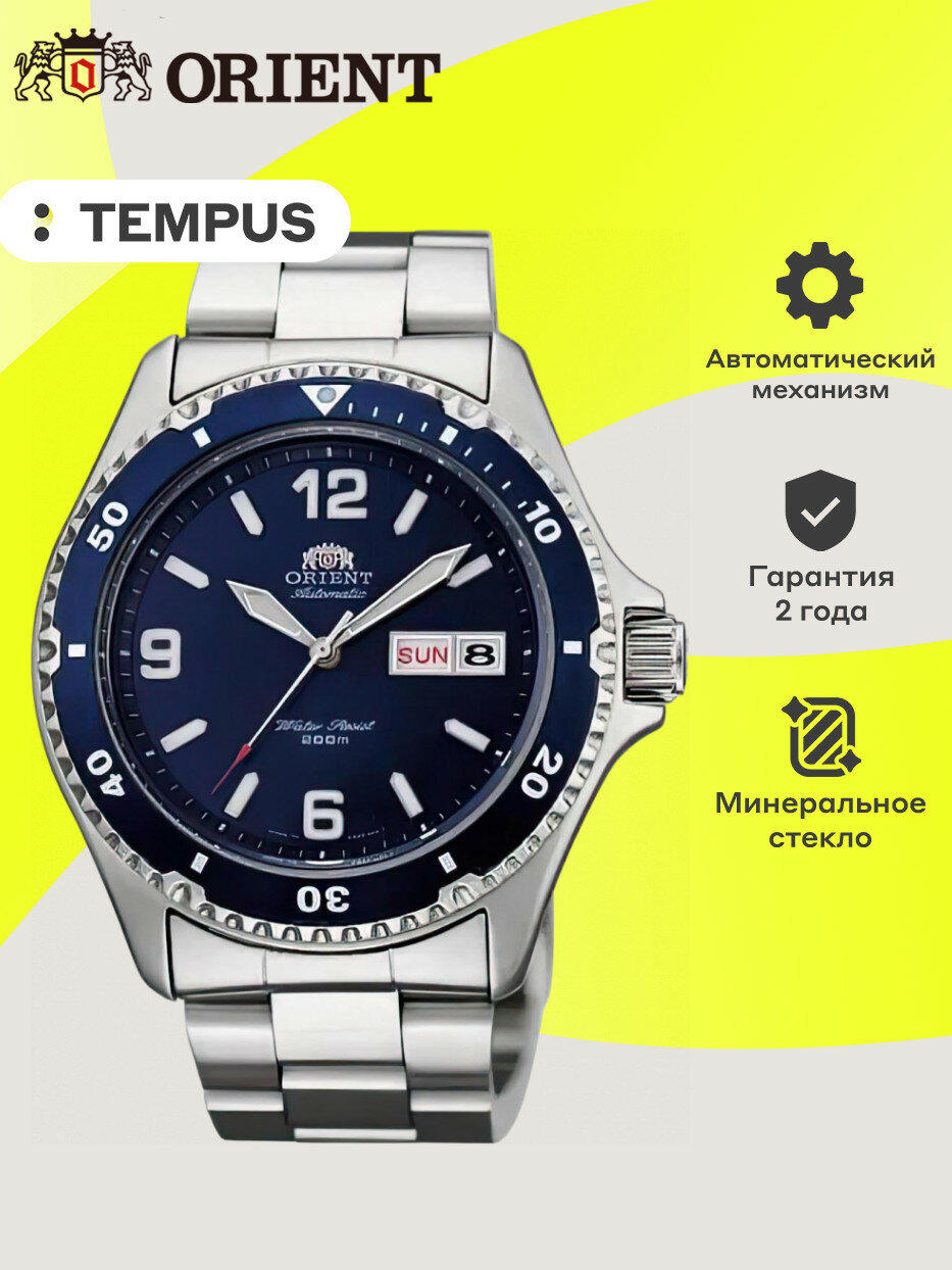 Наручные часы