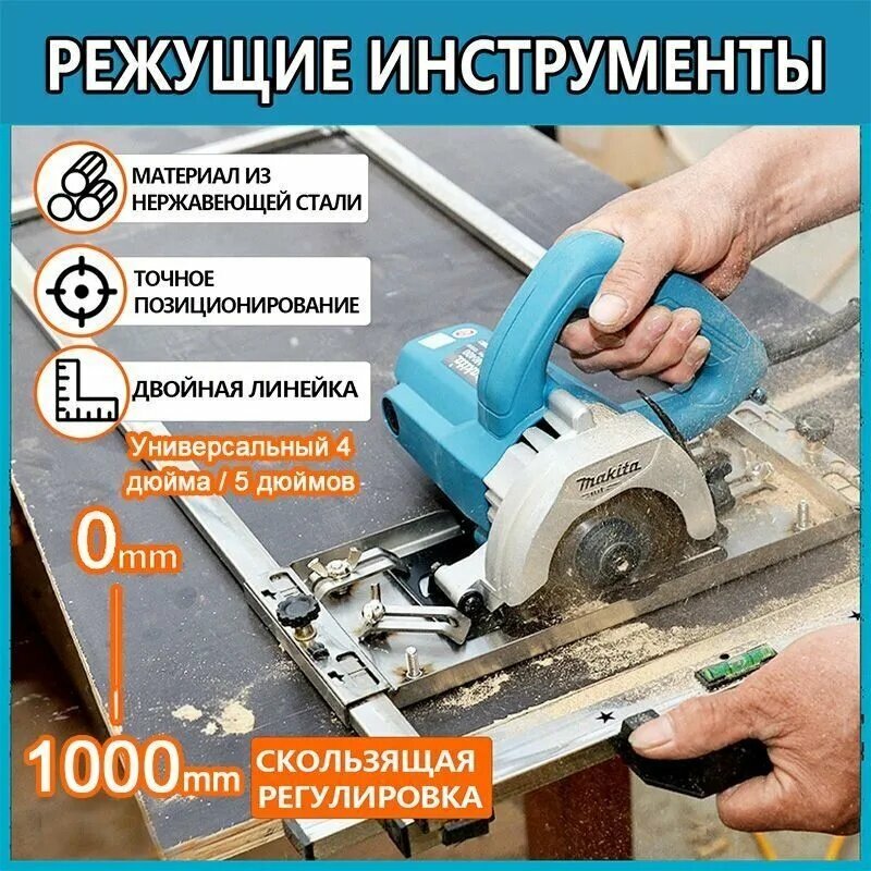 Адаптер для ручных и дисковых пил база, 1000mm