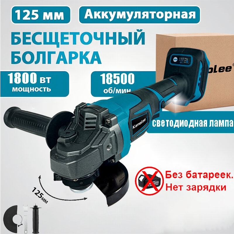 Kamolee DGA504 Бесщеточная угловая шлифовальная машина, шпиндель M14, режущий диск 125 мм, 18 500 об/мин