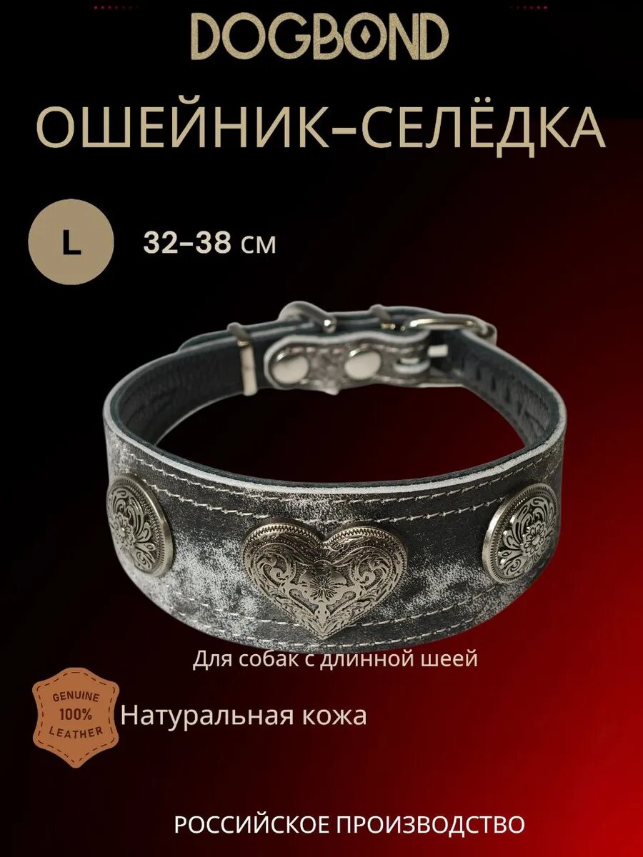 Dogbond ошейник-селедка для малых и средних пород