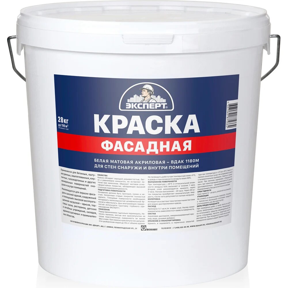 Фасадная краска эксперт 28 кг 11229, окраски фасадов