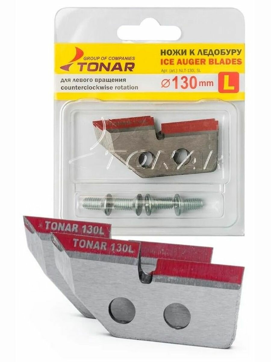 Ножи к ледобуру ЛР-130(L) Барнаул левое вращение