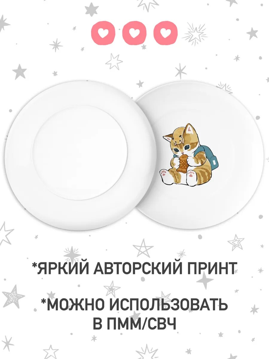 Декоративная тарелка с прикольным рисунком "коты", фарфоровая, 20см, белая — фото 1