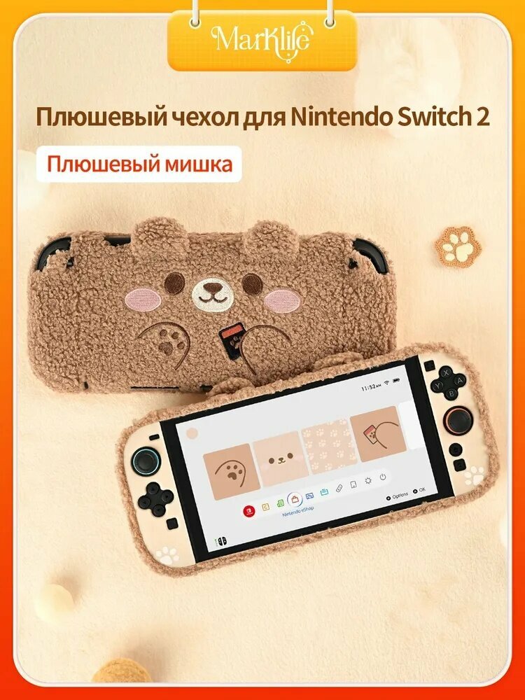 Чехол-чехол для Nintendo Switch 2, плюшевый мишка, с подставкой, полная защита