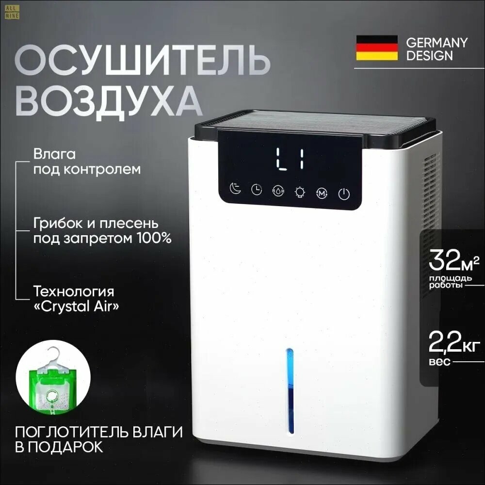 Осушитель воздуха DSX6867868