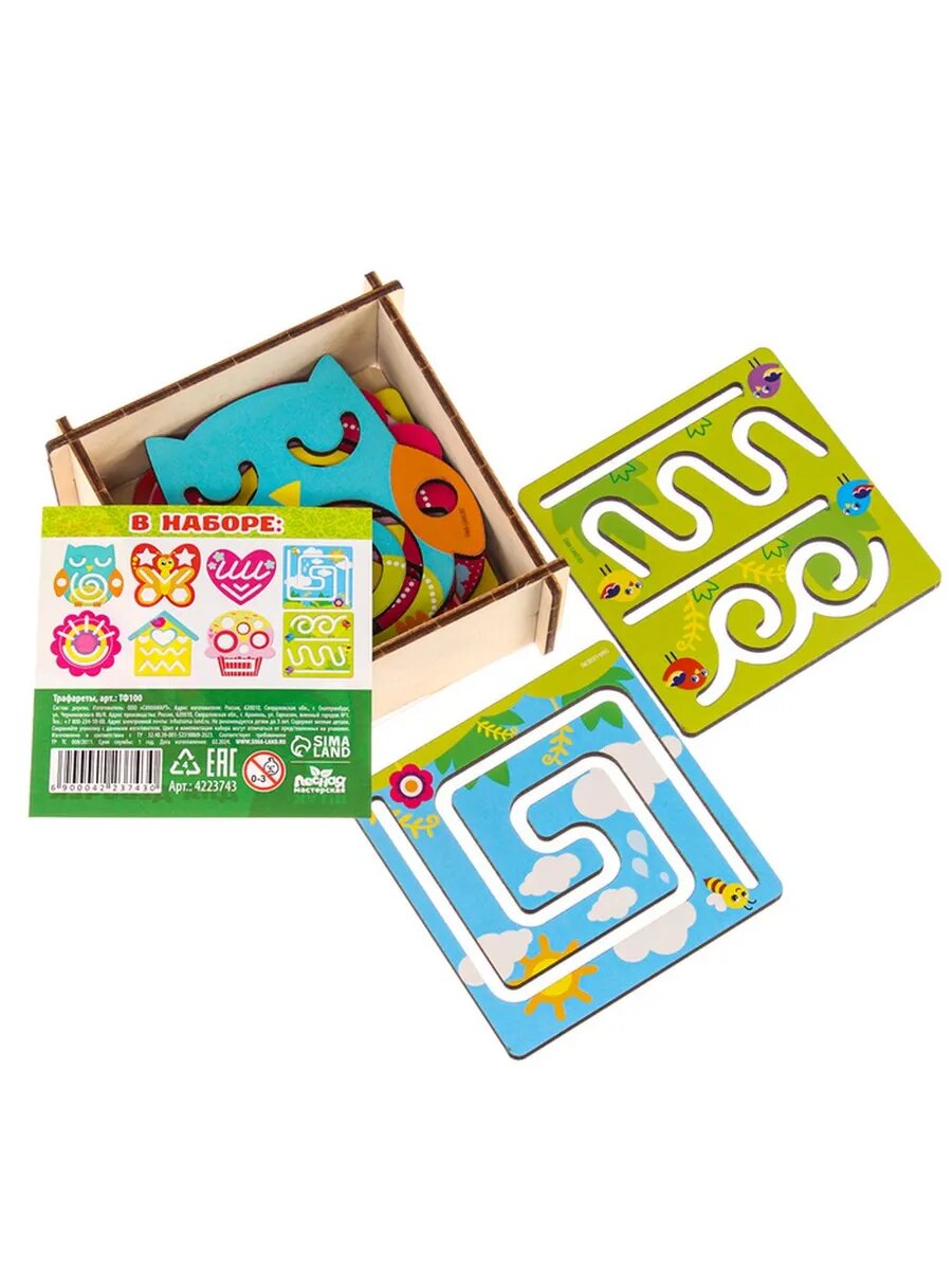 Трафареты для творчества и развития детей