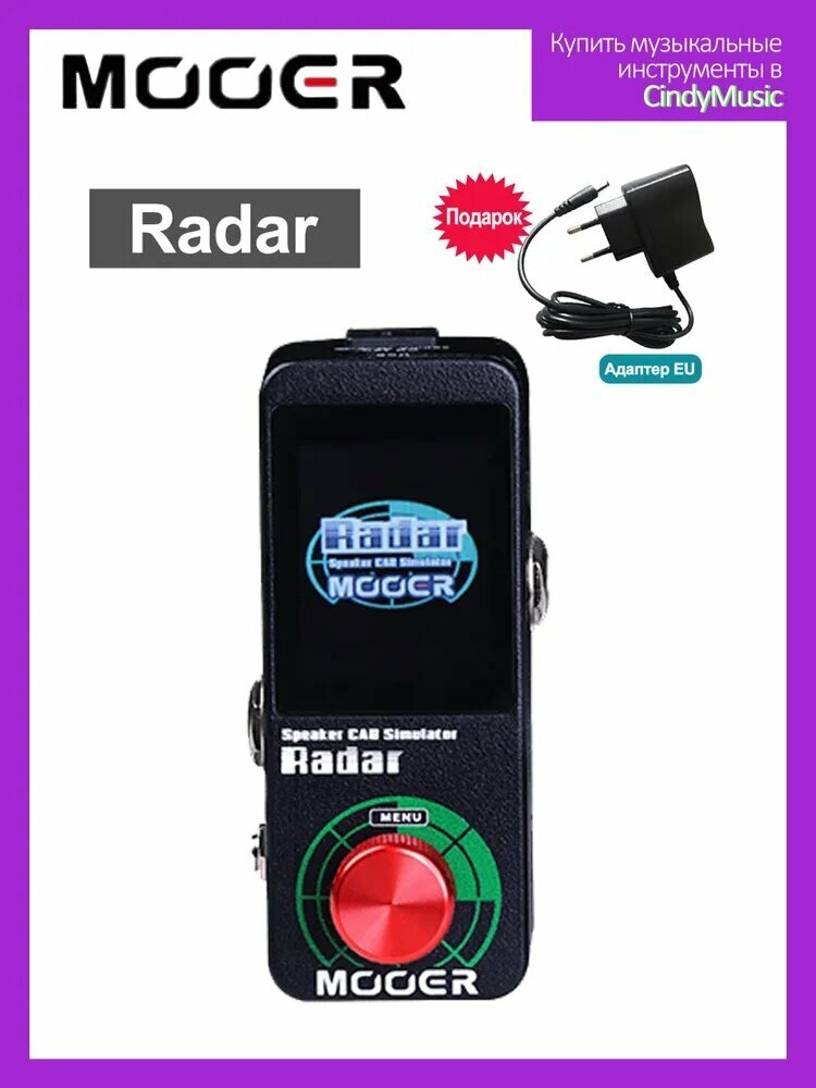 Радар-гитарная педаль эффектов Mooer Radar Speaker CAB Simulator, MSS1-Radar