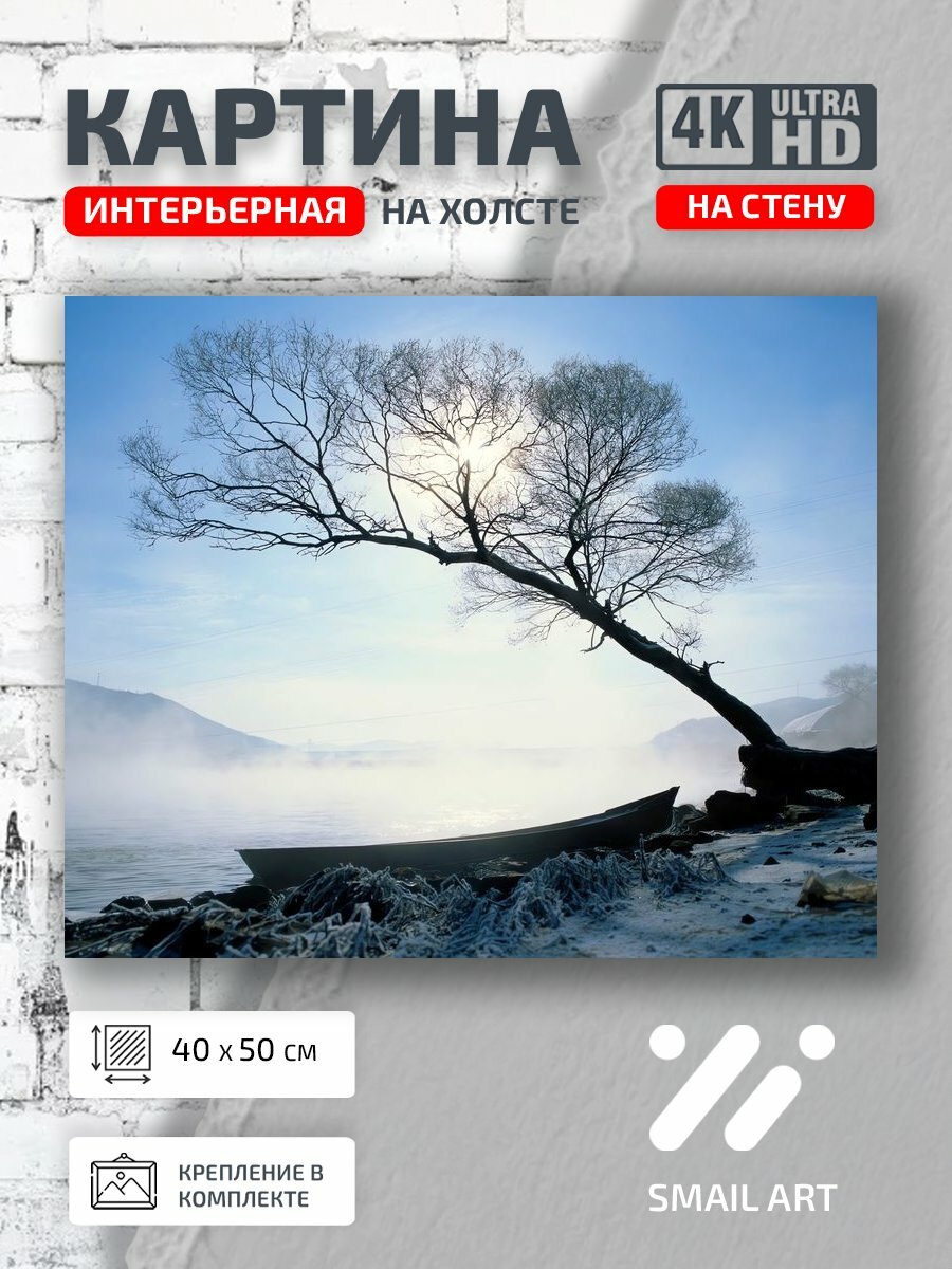 Картина на холсте интерьерная 40 на 50 на стену Река river для кафе пейзаж интерьер декор