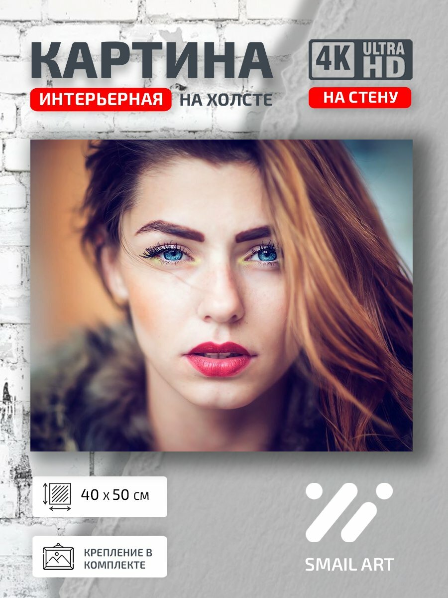 Картина на холсте интерьерная 40 на 50 на стену Лицо Portrait для салона красоты портрет
