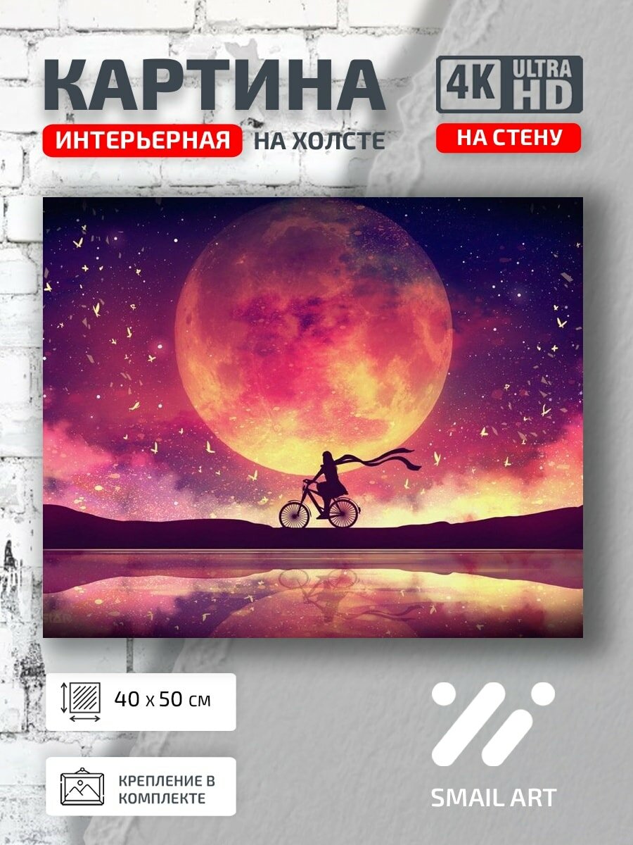 Картина на холсте интерьерная 40 на 50 на стену Лунная Девушка для кабинета атмосфера